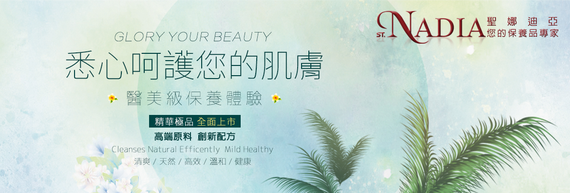 (EA)聖娜迪亞 St.NADIA | PINBUY品至商成